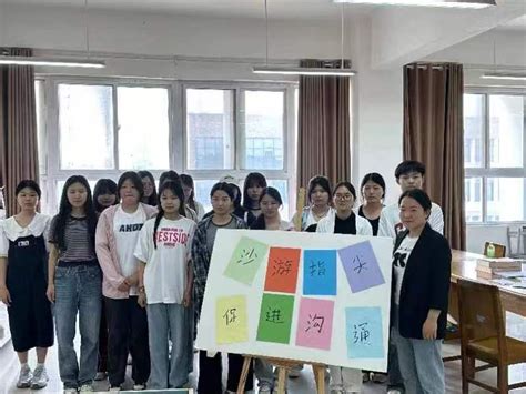 同心圆”育人工程】旅游外语学院第四届“心灵使者心理素质提升项目”之“沙游指尖，促进沟通” 郑州旅游职业学院 旅游外语学院