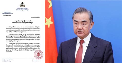 លោក វ៉ាង យី រដ្ឋមន្ត្រីការបរទេសចិន នឹងមកបំពេញទស្សនកិច្ចផ្លូវការ នៅកម្ពុជា ពីថ្ងៃទី២១ ដល់ថ្ងៃទី