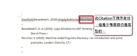 Endnote在word文章內編輯與管理citation 國立臺灣大學圖書館參考服務部落格