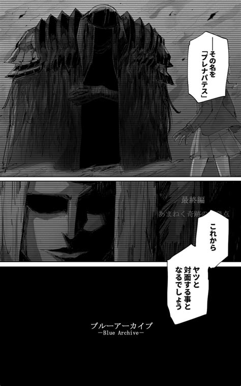 Phrenapates Blue Archive Drawn By Kankan33333 Danbooru
