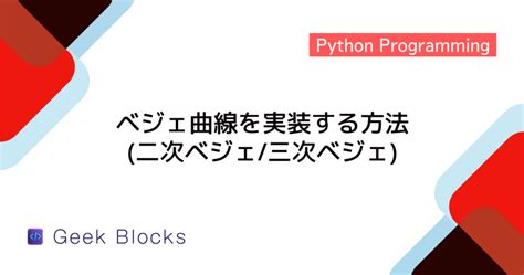 Python 等高線をmatplotlibでグラフ化する方法 GeekBlocks