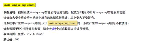 opengauss wdr snapshot生成性能报告详细解读 墨天轮