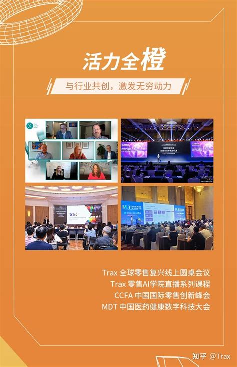 挥别多彩2021，期待2022零售元宇宙 知乎