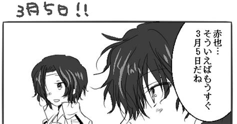 テニスの王子様 幸村くんお誕生日おめでとう！ Teaのマンガ 植物組 幸村精市 三強 Pixiv