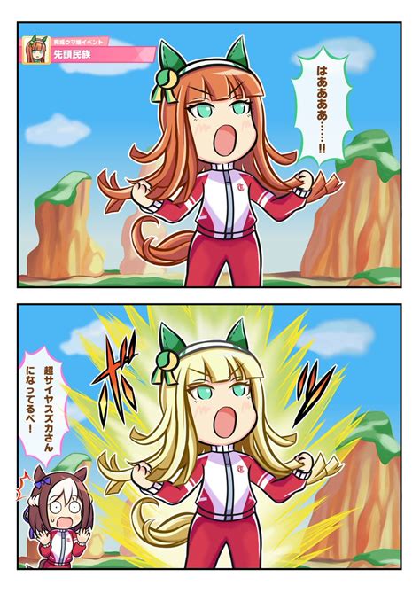 サイレンススズカ「スズカさんは先頭民族 ウマ娘 サイレンススズカ 」らぱなの漫画