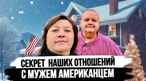 Устроила мужу сюрприз Обед в любимом кафе Отношения с Американцем