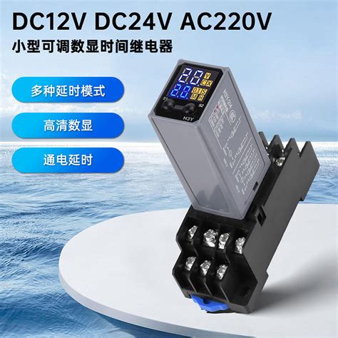 Power Off Electronic Time Relay Small Adjustable Digital Display Time Relay Cycle Time Control