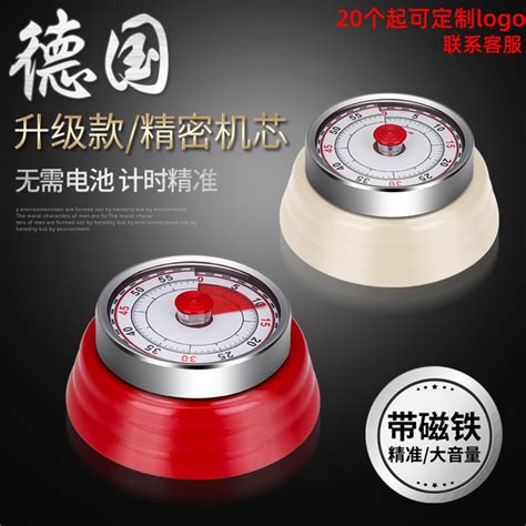 德国创意厨房计时器提醒器机械定时器学生时间管理闹钟倒计时器虎窝淘