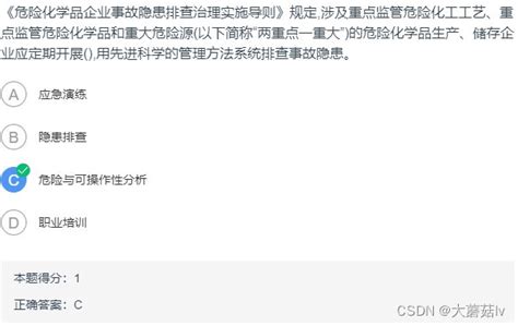 学堂在线《工程伦理》第八章课后习题及答案（仅供参考）根据我国和化工行业标准《责任关怀实施准则》企业应对其提供的产品给予安全监管 Csdn博客