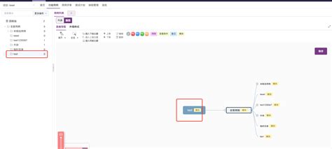 Bug 脑图拷贝后，会拷贝很多奇怪的数据 · Issue 20632 · Meterspheremetersphere · Github