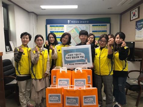 광명시 하안4동 지역사회보장협의체 취약계층에 겨울 내복 전달