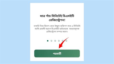 বিএমইটি স্মার্ট কার্ড চেক করার নিয়ম ২০২৫ Man Power Bmet Smart Card Check