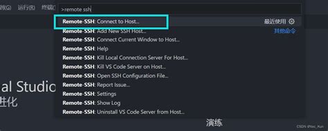 配置Visual Studio Code连接远程服务器 vscode远程资源管理器 CSDN博客