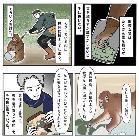 猿の壺の話 22 かんさび＠不思議の漫画描き さんのマンガ ツイコミ仮