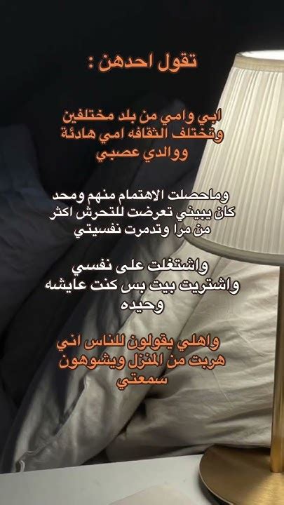 تقول احدهن 😔💔shorts Explore Love Fyp اقتباس اقتباسات ترند قصص