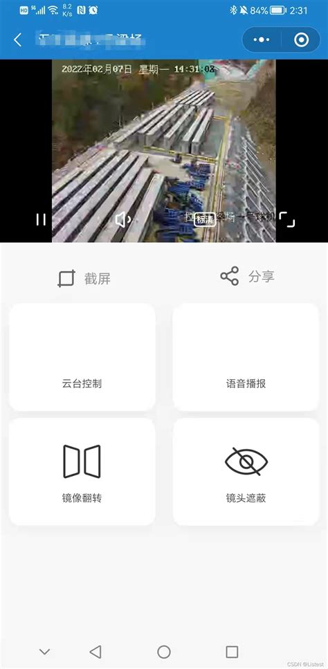 微信小程序 对接萤石云视频监控微信小程序接入萤石摄像头 Csdn博客