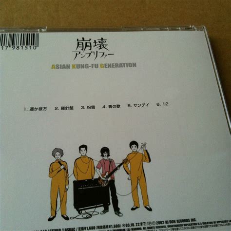 ヤフオク Asian Kung Fu Generation 崩壊アンプリファー C