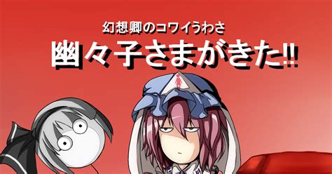 東方 トイレにいけず漏らしましたお尻はおもちゃじゃないです じーじーさちらのイラスト Pixiv