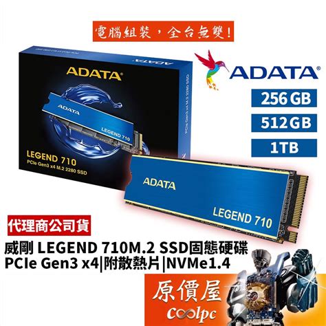 M 2 Gen3 1tb的價格推薦 2023年3月 比價比個夠BigGo