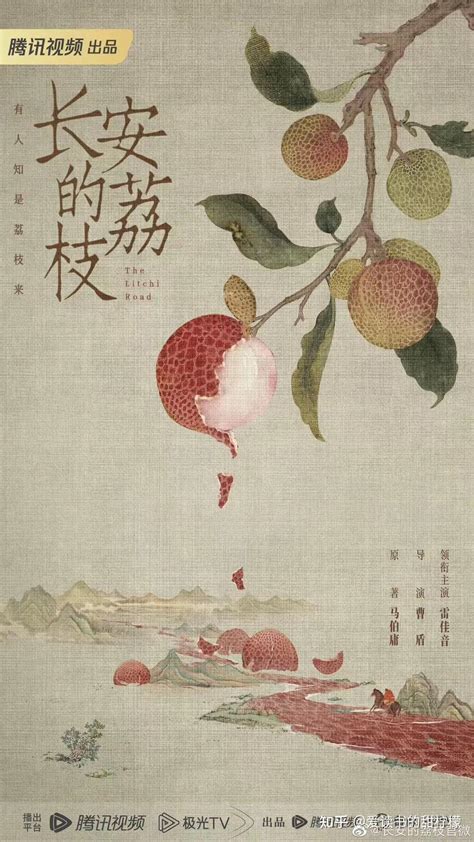 马伯庸长安的荔枝职场人必须看透的三个真相 知乎