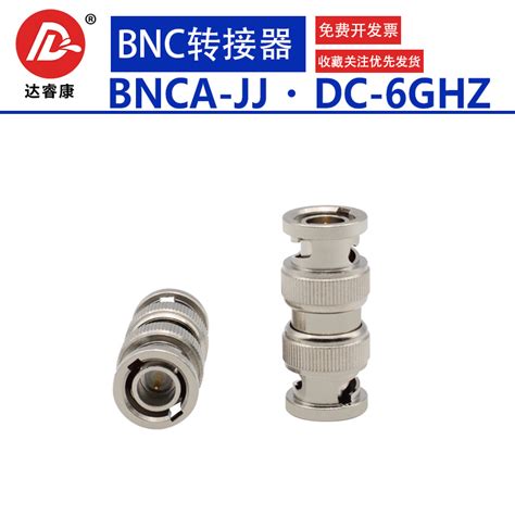 Bnc接头bnc Jj转接头纯铜测试 50欧姆 Bnc转接头双公转公内针6g 虎窝淘