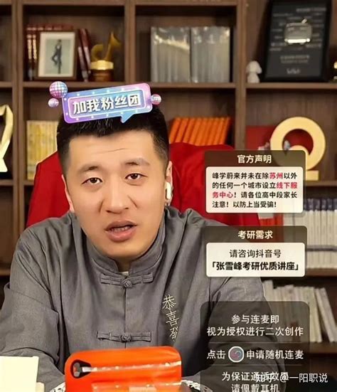 张雪峰连麦福建家长，他的这个“思路”让人茅塞顿开！ 知乎