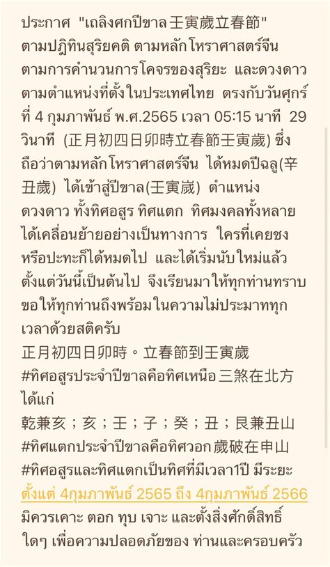 Hot ฮวงจุ้ย เฮียงเส็งตึ้ง 雄盛堂 Bangkok