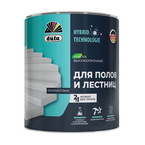 Краска DUFA высокопрочная для полов и лестниц / Дюфа Быстросохнущая ...
