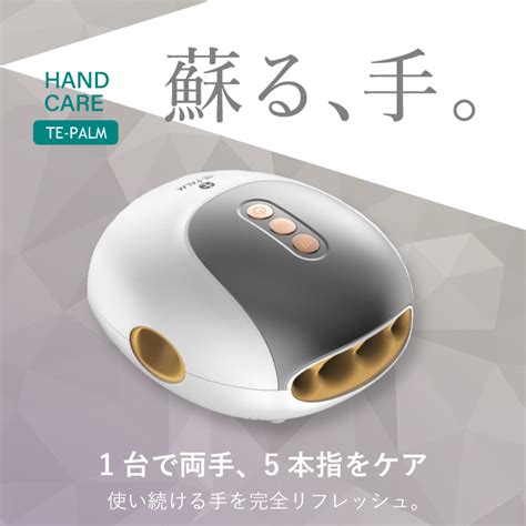 TE PALM 販売開始のお知らせ LIworld