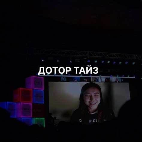 Тайз гэрэлтүүлэг Globalevent