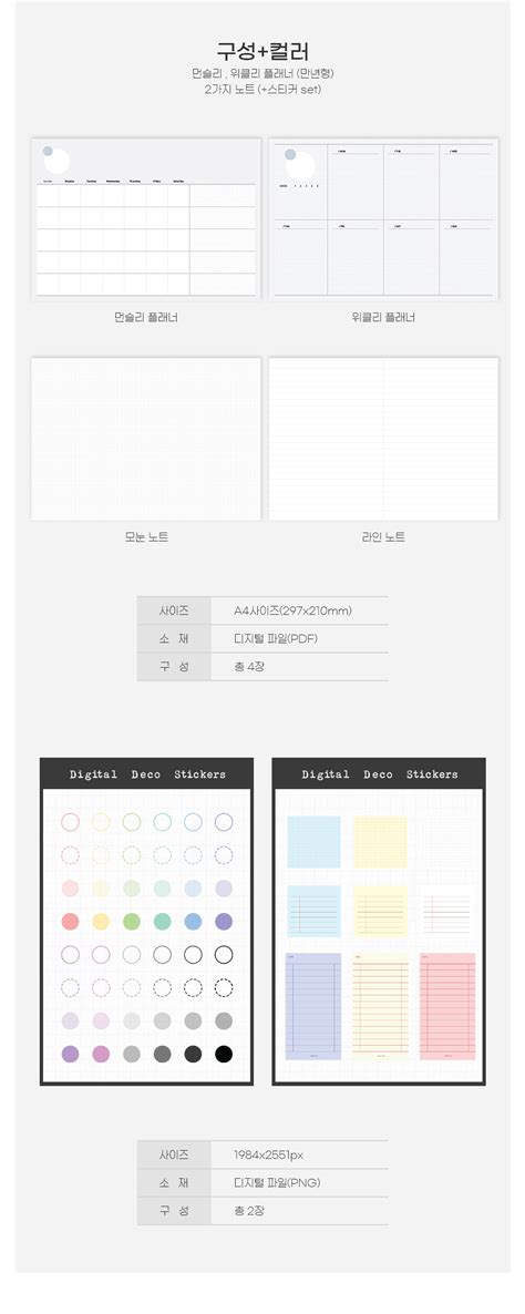 먼슬리 플래너 세트만년형