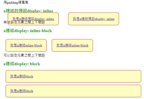 行內元素inlineand區塊元素block Miayang26的創作 巴哈姆特