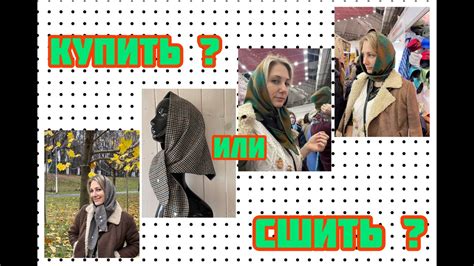 Что дешевле: сшить или купить? Повторяю понравившиеся вещи и считаю ...