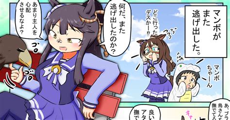 ウマ娘プリティーダービー ブライアンとなでなで ガンドマンのマンガ 漫画 ウマ娘 ナリタブライアンウマ娘 Pixiv