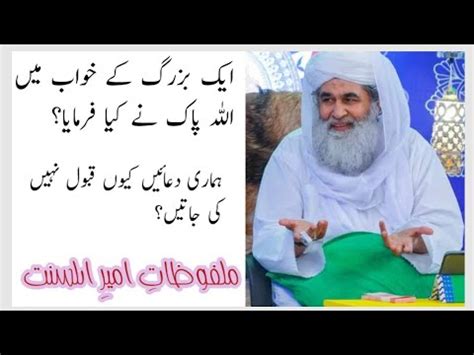 Hamari Dua Kyu Qabool Nhi Hoti Ameer E Ahlesunnat Maulana Ilyas
