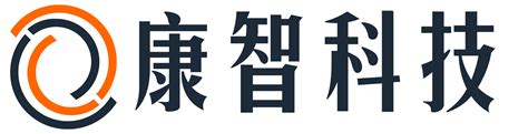 康智科技 康智系统 康智数据 管理系统
