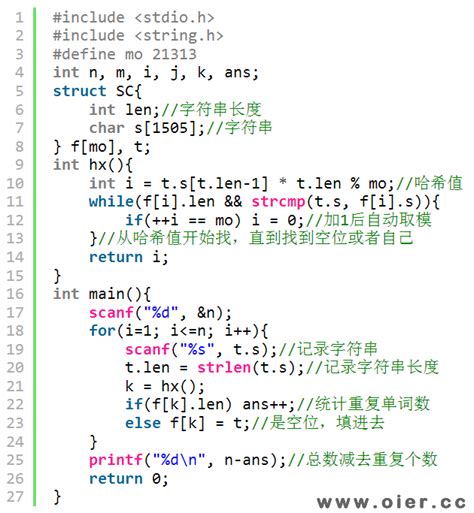 洛谷P3370模板字符串哈希 哈希表 OIer博客