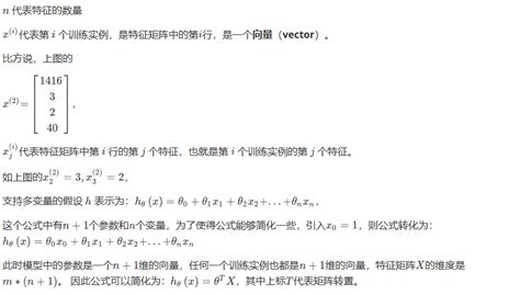 多元线性回归的梯度下降法 CSDN博客