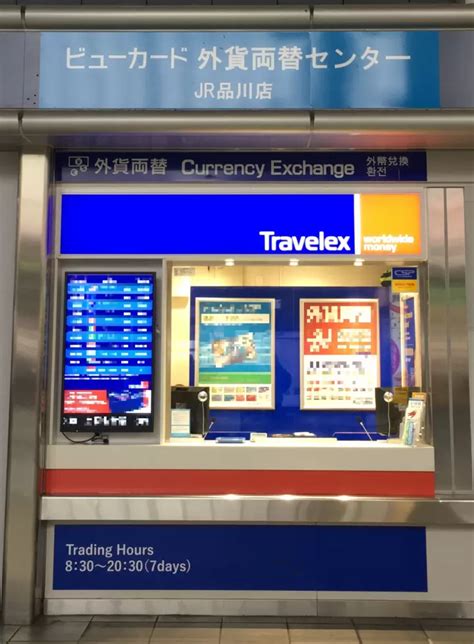 移動中にサクッと外貨両替！駅の中の外貨両替所のご紹介 日本の観光メディアmatcha