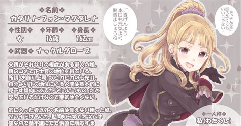 ヌウアルピリ】 【ヌウアルピリ】カタリナ【cs】 時空のおっさんのマンガ Pixiv