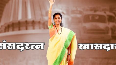 मासुप्रियाताई सुळे वाढदिवस शुभेच्छा बॅनर व्हिडिओ राष्ट्रवादी