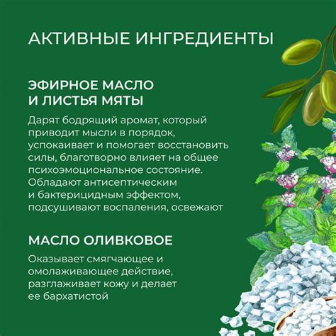 Бомбочка для ванны Siberina натуральная «Мята-эвкалипт» с эфирными ...