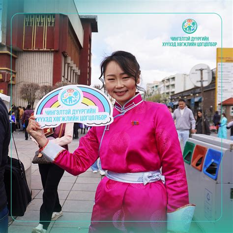 Чингэлтэй Чингэлтэй дүүргийн Хүүхэд хөгжлийн цогцолбор