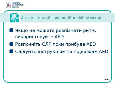 Advanced Life Support Algorithm