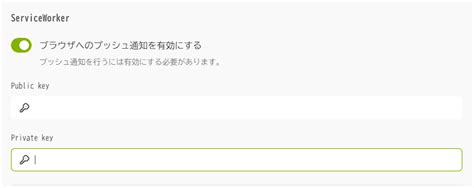 Vpscloudflaredockerでmisskeyサーバーを立てる（その4） プッシュ通知の設定 完全に立ち往生したエンジニア