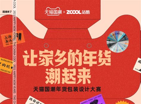 占位 刘养鱼 站酷ZCOOL