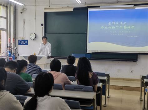 理学院顺利举行第二场“渤海风”研究生学术文化季——崇师论道之师友相约“下午茶”活动 天津科技大学新闻网