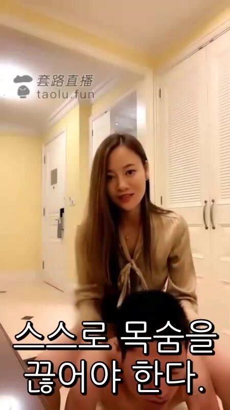 Chinese Femdom With Automatic Korea Sub Video Thisvid
