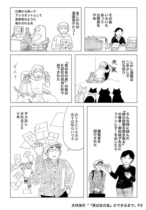 麦ばあの島ができるまで 海月ファームだより