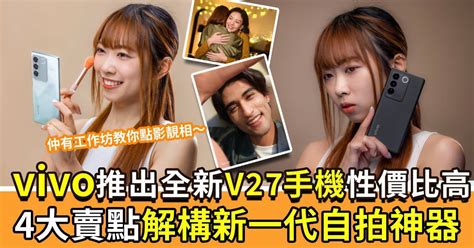 假期速遞 Vivohk Vivo V27 旗艦手機 柔光人像系統 5000萬像素前後鏡 自拍神器 旅行照 情侶相 自拍